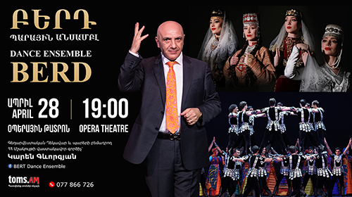 toms.am :: Գլխավոր