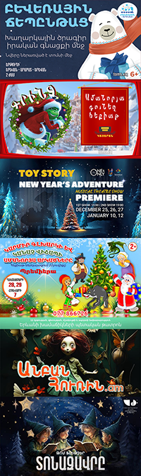 toms.am :: Գլխավոր