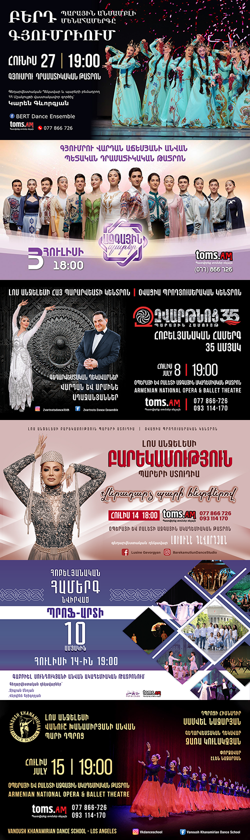 toms.am :: Գլխավոր