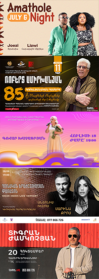 toms.am :: Գլխավոր